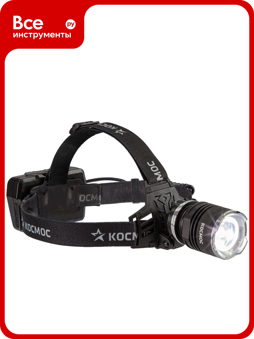 Фонарь налобный аккумуляторный космос KOC853Lit