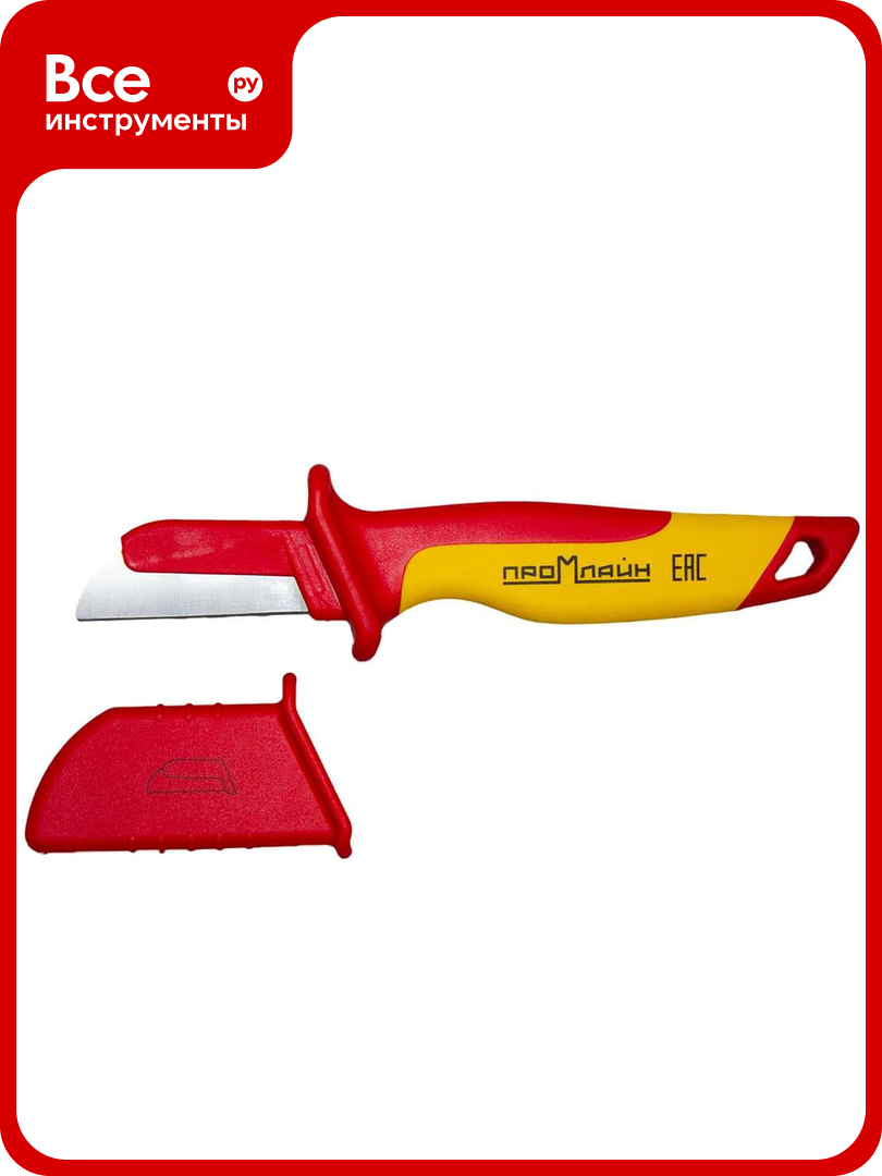 Нож кабельный Промлайн прямой диэлектрический с изолированным лезвием, до 1000В, сталь Cr-v, с двухкомпонентной рукояткой, ПЛ025030450_z024