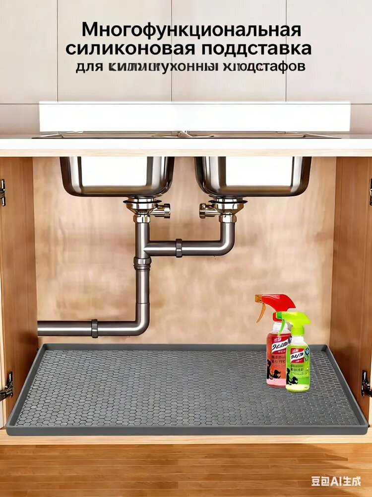 Коврик для раковины 86 см х 55 см, 1 шт