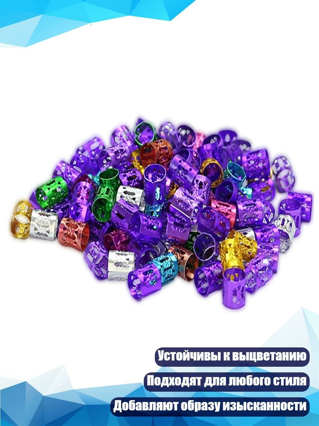 Алюминиевые кольца для волос, Смешанный цвет