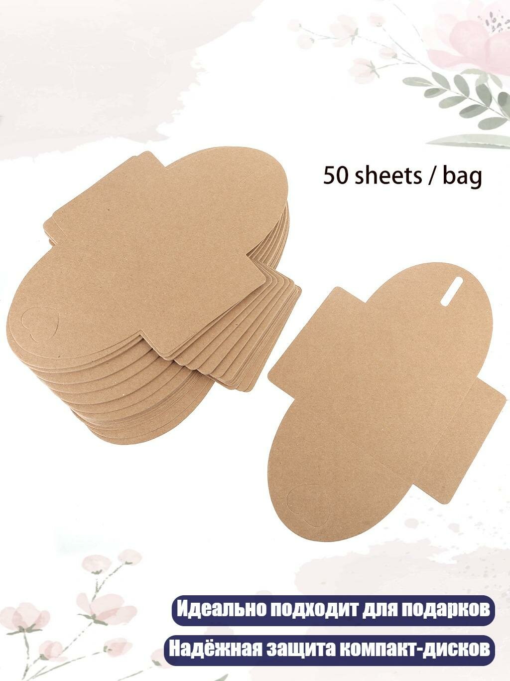 Крафтовые конверты с сердечком для CD