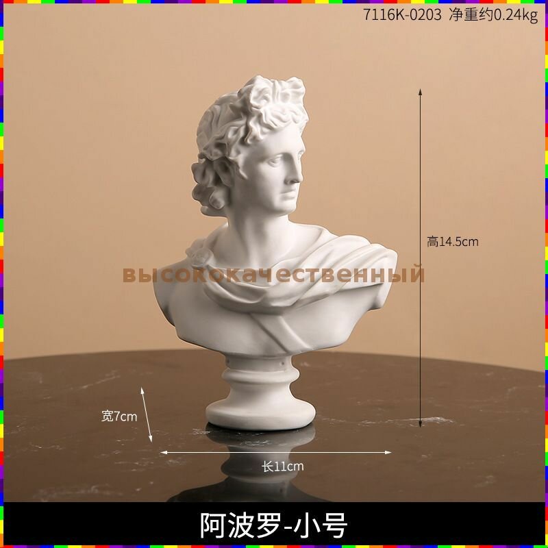 Белая статуэтка Давид в греческом стиле элегантный декор для интерьера, натюрморта и творческих пространств в скандинавском дизайне