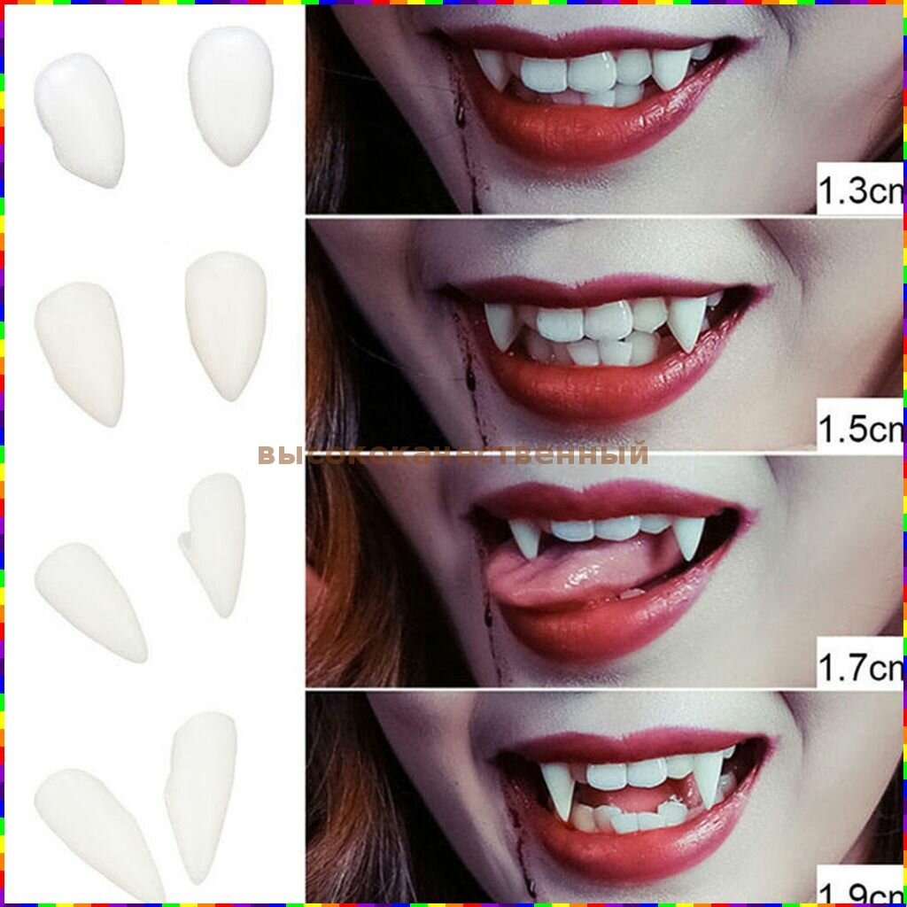 Съёмные клыки вампира для Хэллоуина, 1,3 см, комплект