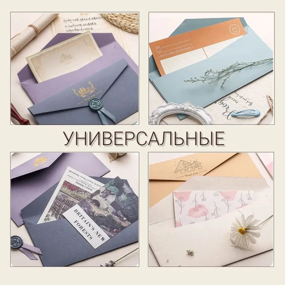 Конверт декоративный картонный DL/E65 10 шт без окна треугольный клапан 110x220 мм — фото 1