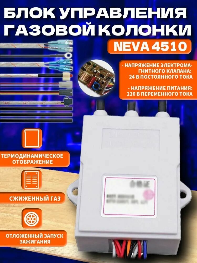 Аксессуар для обогревателя