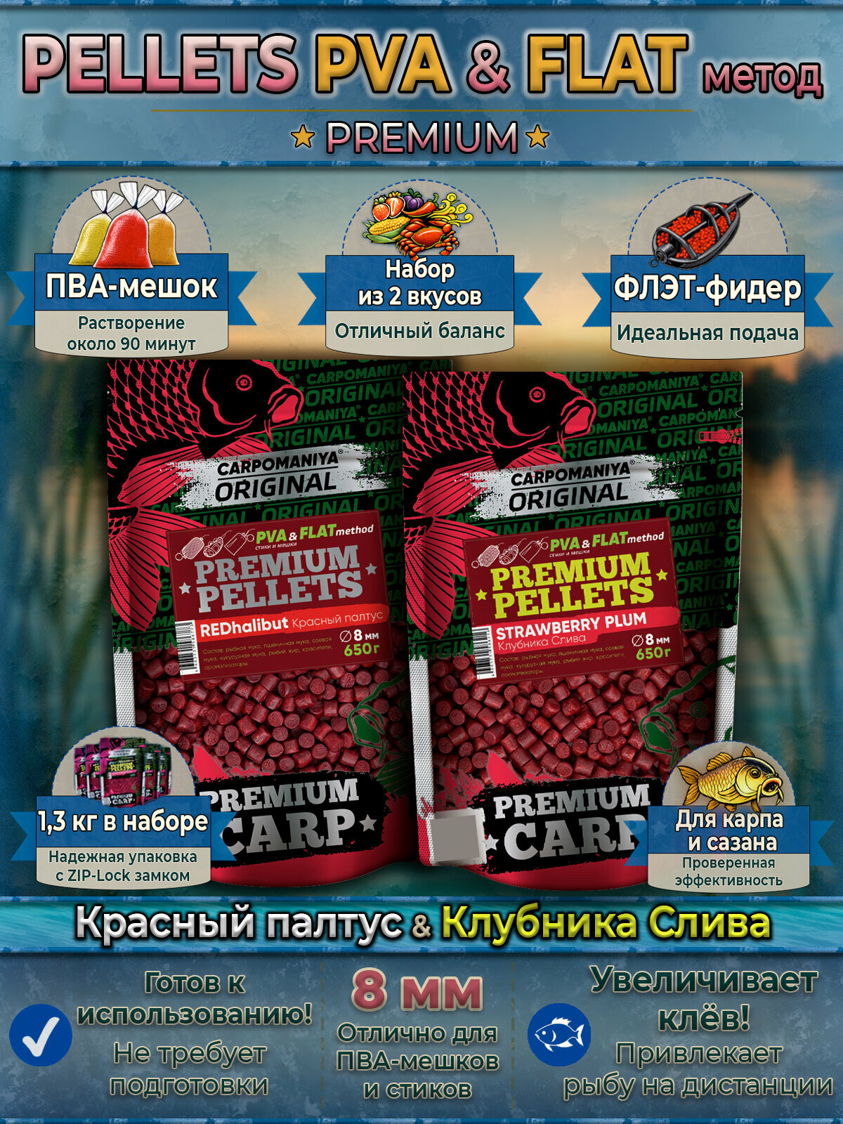 Набор 2шт PELLETS STRAWBERRY + PLUM (клубника + слива)+PELLETS RED HALIBUT (красный палтус) 650г 8мм