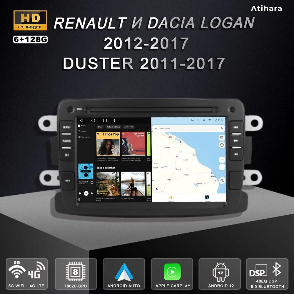 Atihara Автомагнитола, диагональ: 7", 2 DIN, 6ГБ/128ГБ