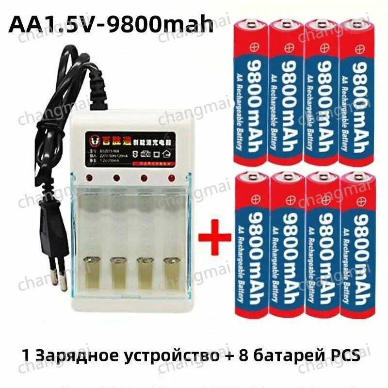 Новая марка щелочной батареи AA 1.5V 9800 мАч, 8PCS большой емкости, Alcalinas Drummey + 1 4 - разрядное зарядное устройство