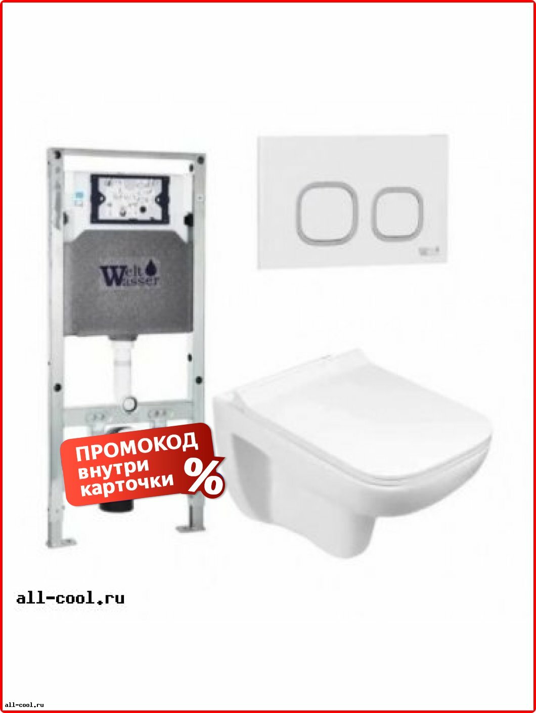 Комплект (инсталляция+унитаз+кнопка) WELTWASSER Santo 55x35x37,5, фаянс, прямоугольная, микролифт, безободковый, горизонтальное (в стену), белый