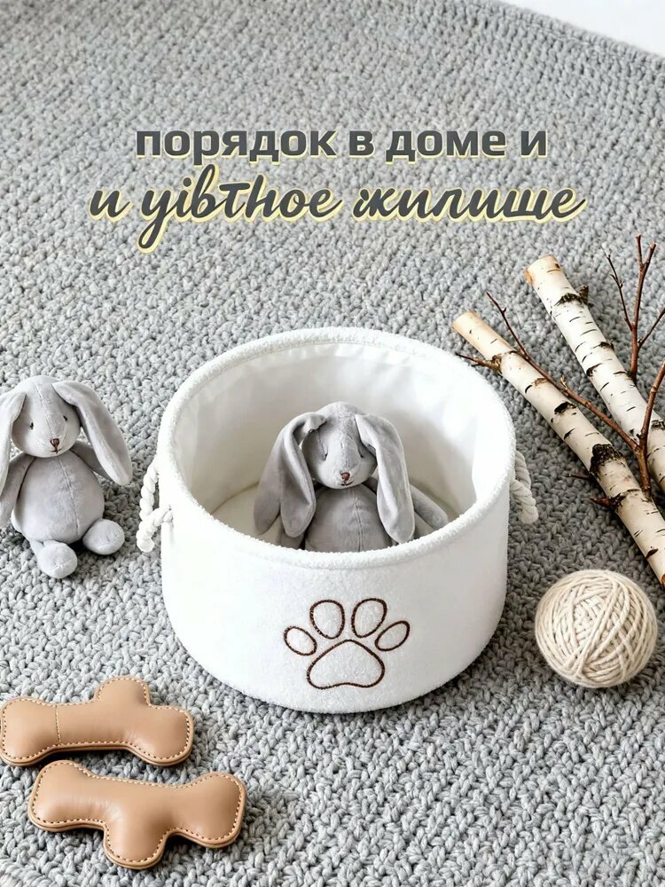 Игрушка для животных