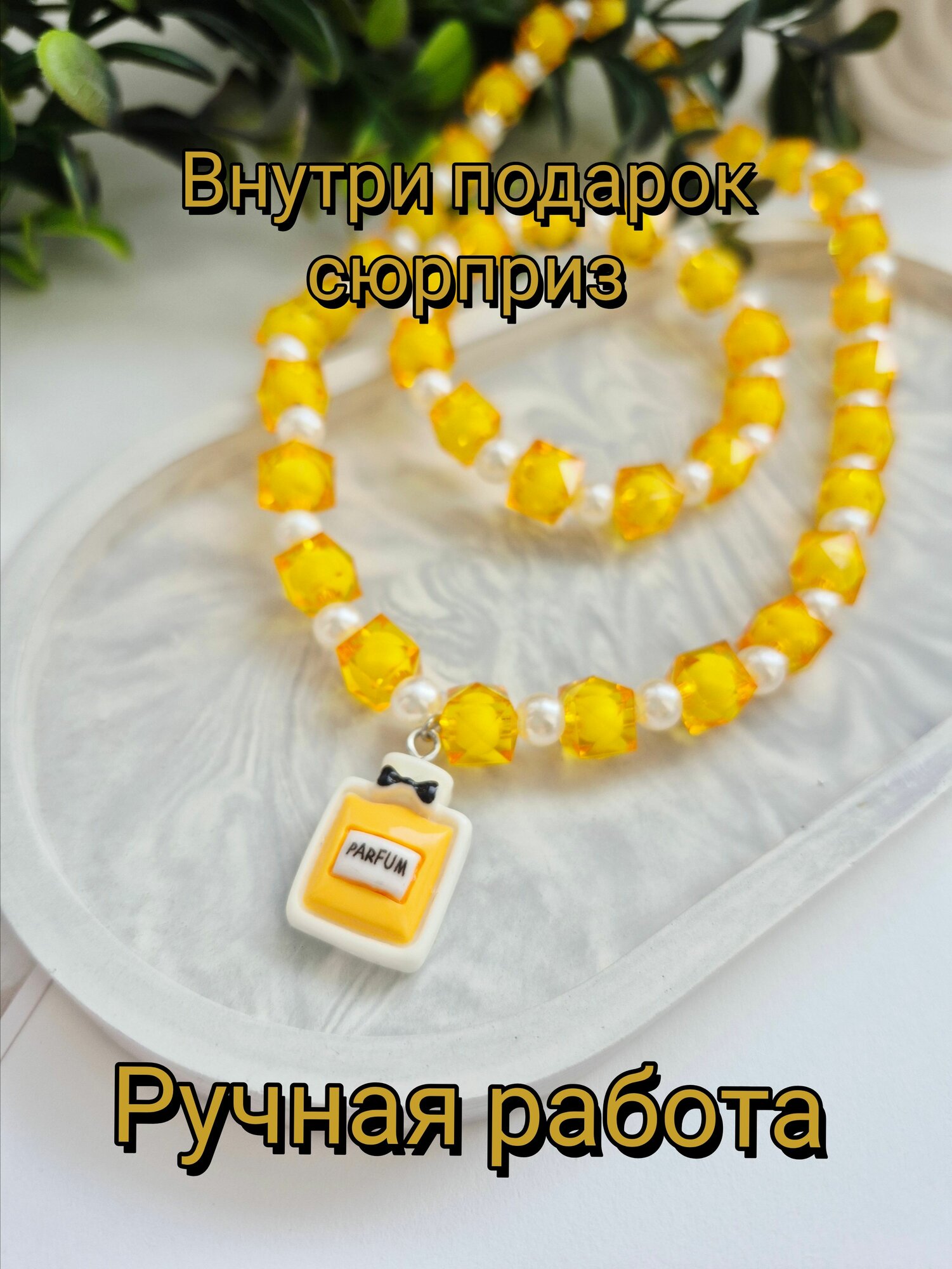 Комплект украшений Мама и дочка, бижутерия и точка