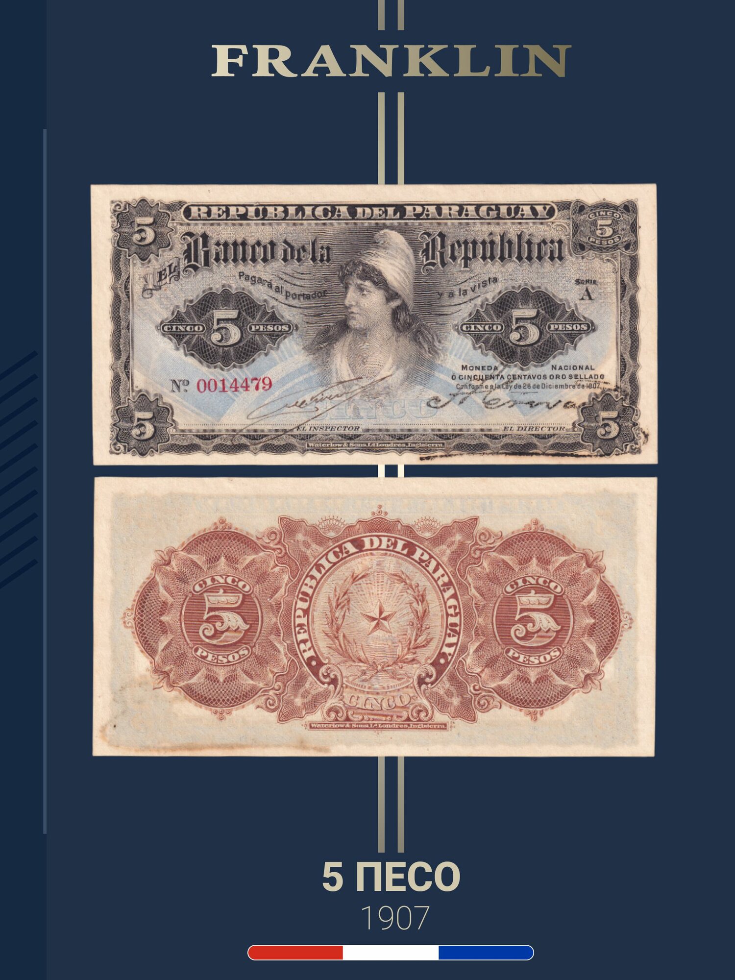 Банкнота Парагвай 5 песо 1907 год Extremely Fine (XF) Pick 156