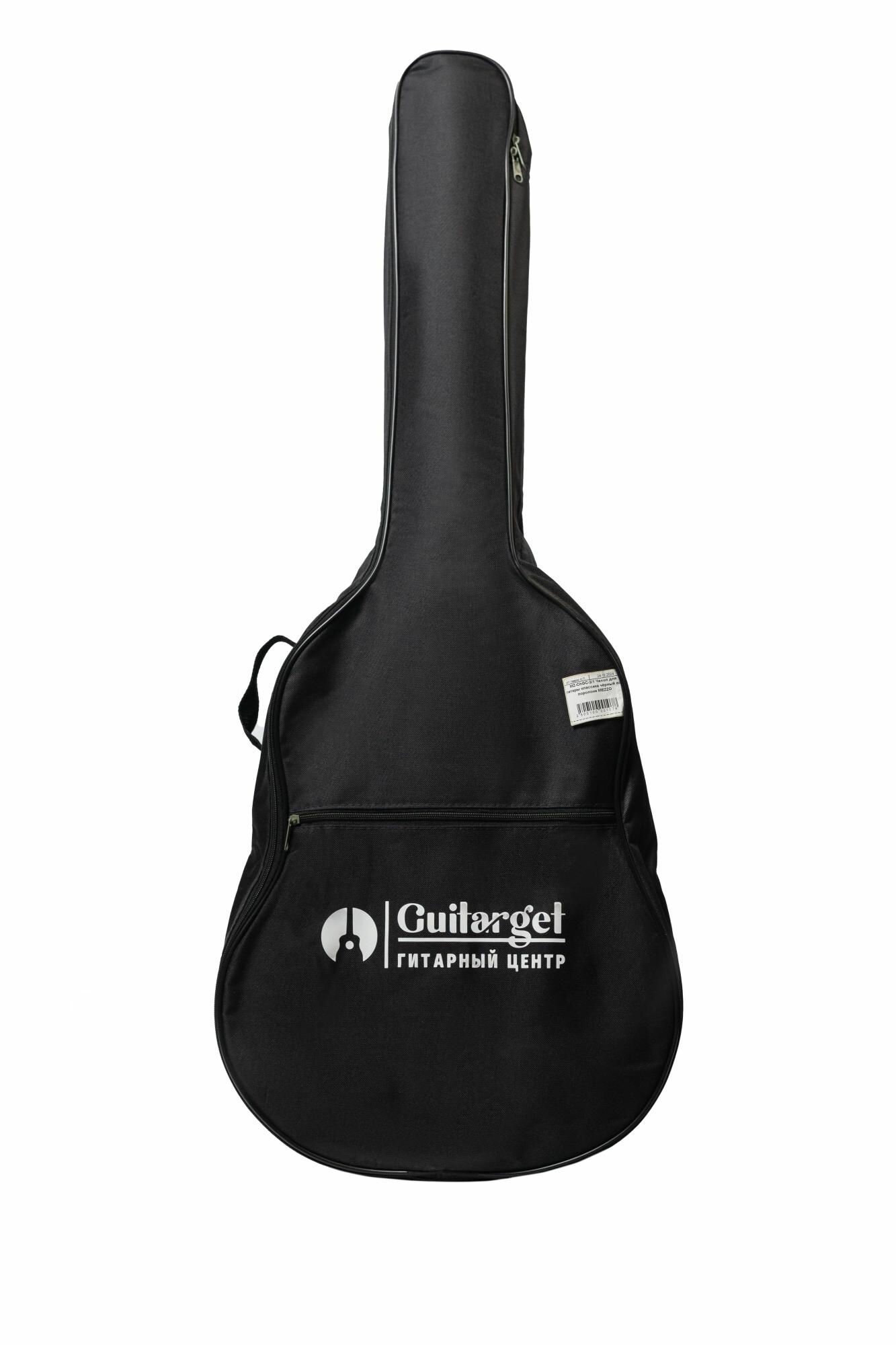 Чехол для классической гитары Guitarget GMz-ChGC-2/1