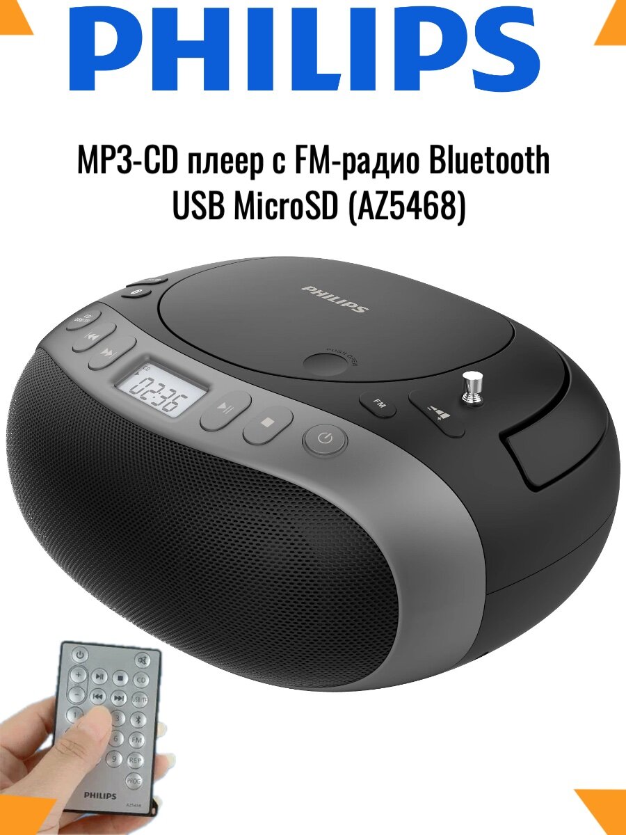 Портативный MP3-CD плеер Philips с FM-радио Bluetooth USB MicroSD (AZ5468)