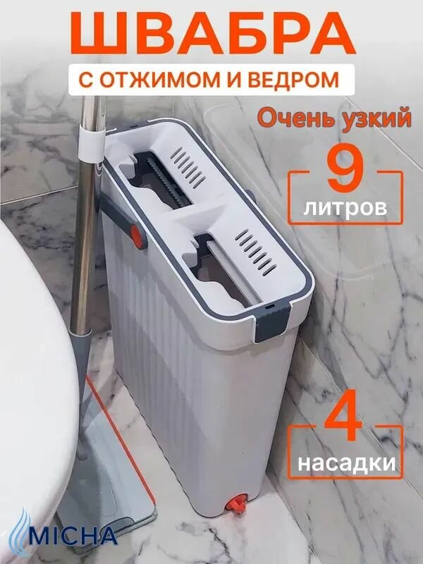 Xiaomi Швабра, длина 130 см