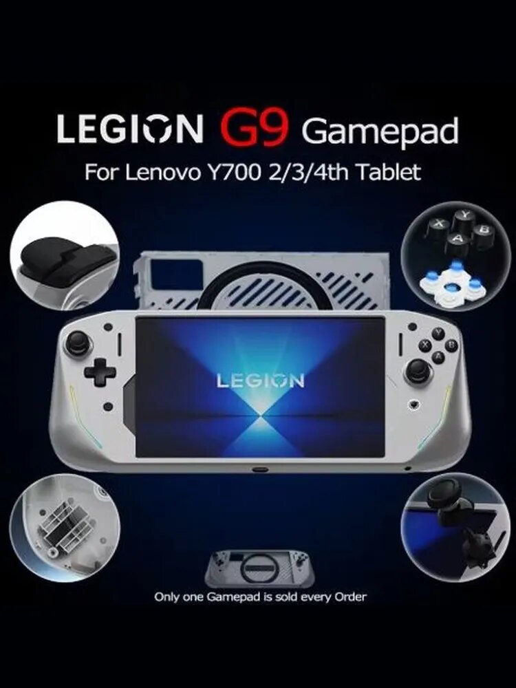 Игровой контроллер Lenovo G9, совместимый с планшетами Legion Y700 четвертого/третьего/второго поколения, Carbon Crystal G9 (черный)