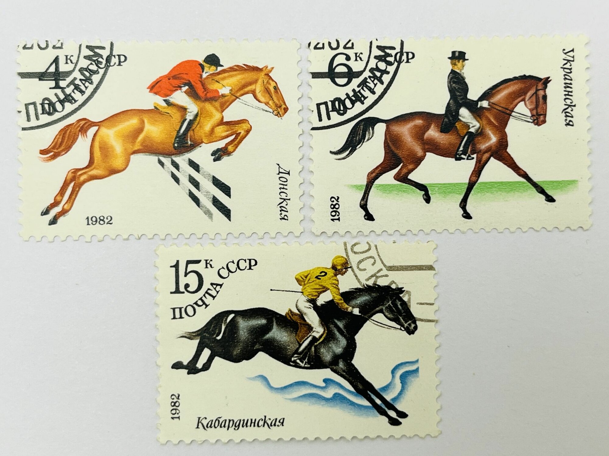 Коневодство в СССР. Полная серия. Фауна. СССР. 1982. Загорский: 5198-5200. Гашен