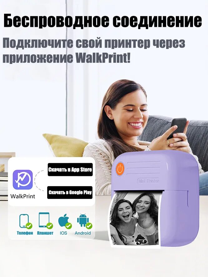 Мини-принтер термо, Монохромный для печати фото через Bluetooth — фото 1