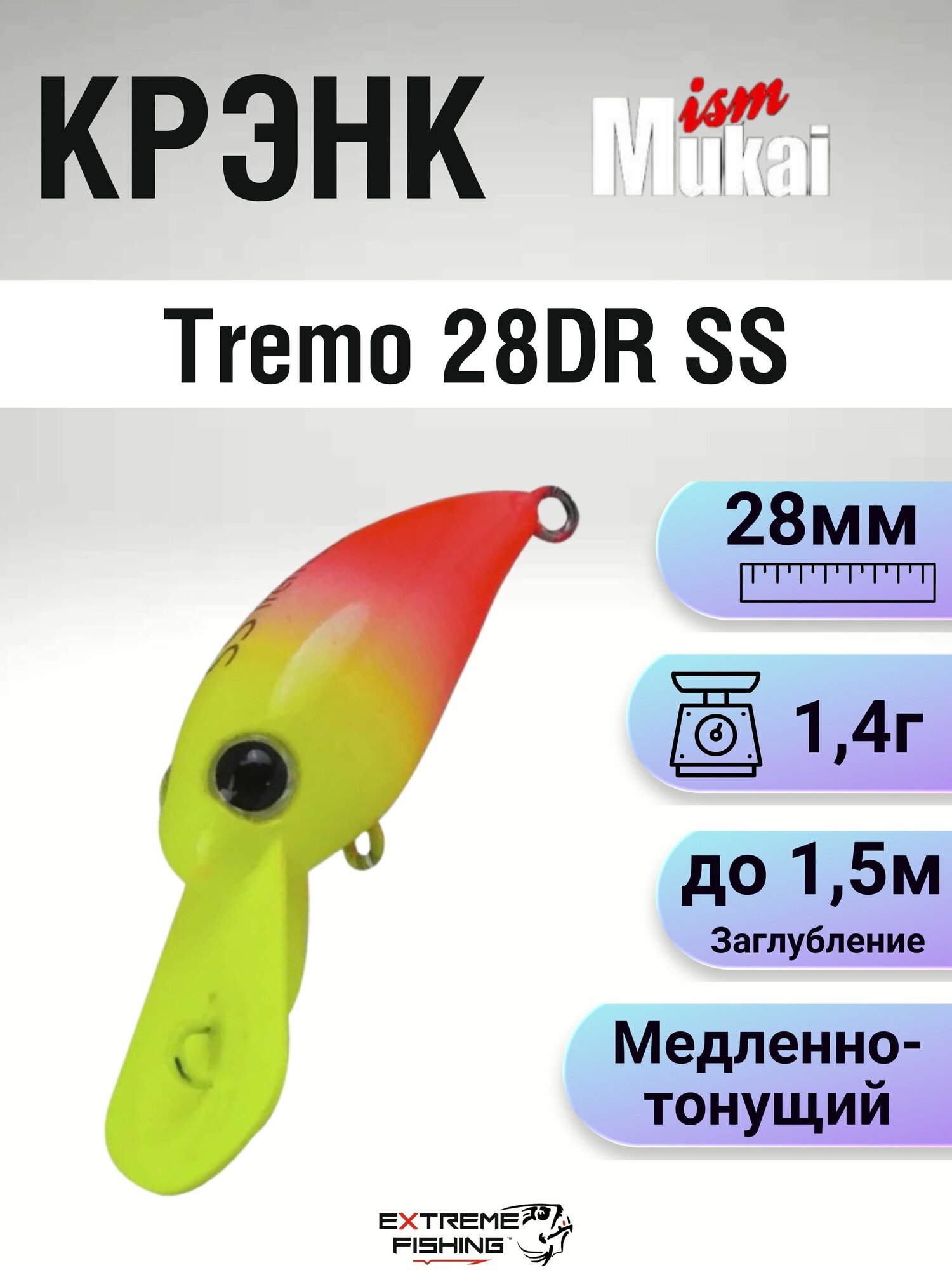 Воблер Mukai Tremo 28DR SS, медленно-тонущий, 28 мм, 1,4г, #TSR503