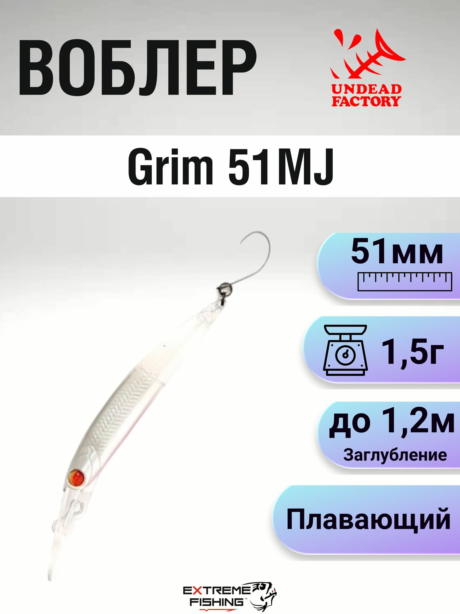 Воблер Undead Factory Grim 51MJ, 51мм, 1,5г, #09