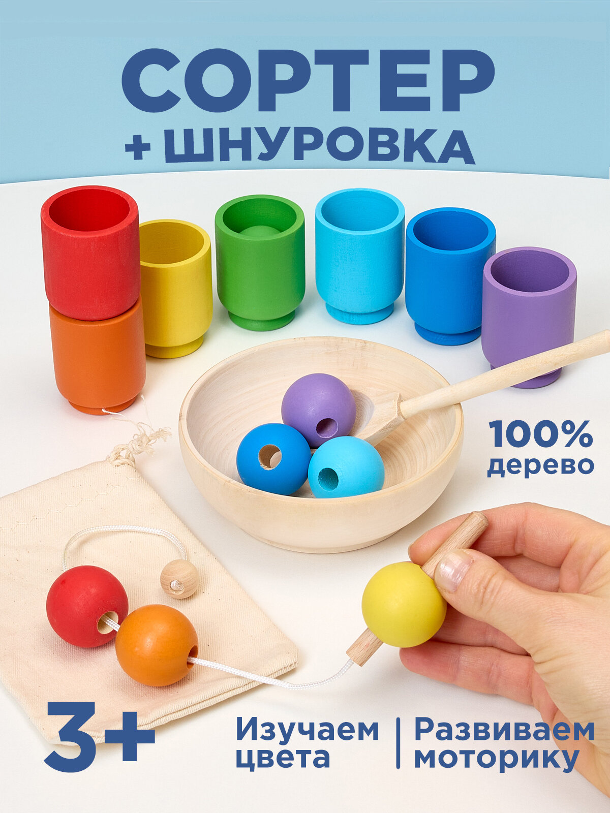 Развивающие игрушки сортер деревянный Монтессори Ажна