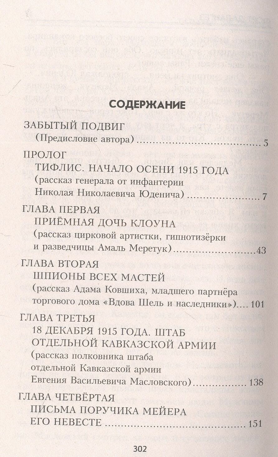 Форт Далангез — фото 1