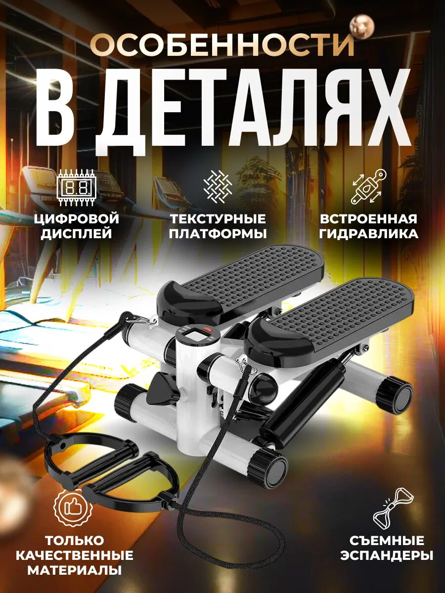 Степпер-тренажер с эспандерами, для ног, ягодиц, для дома, 150 кг