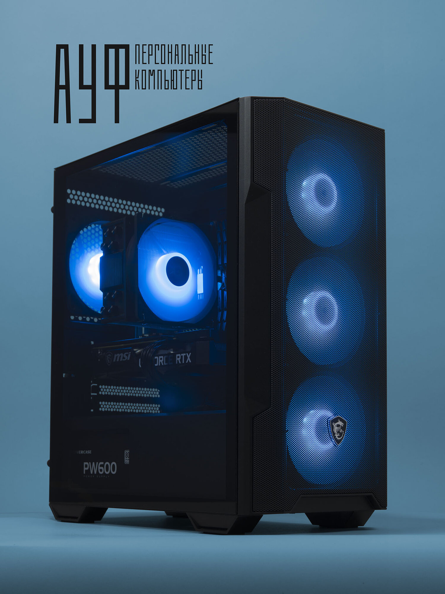 Компьютер АуфПК i5-12400f, RTX 5050, 16Gb DDR4, 256Gb SSD, игровой, черный с управляемой подсветкой ARGB