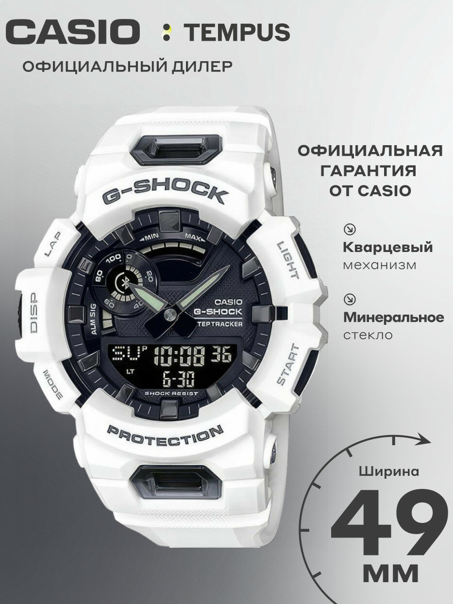 Наручные часы G-Shock