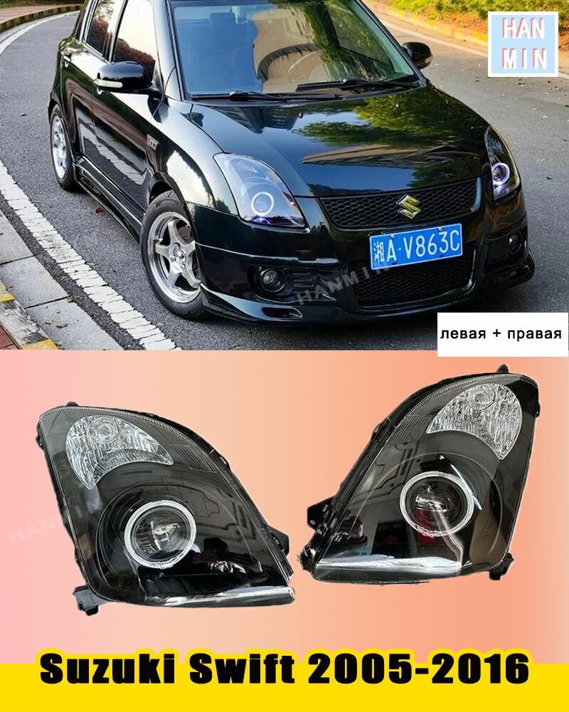 Фары автомобильные