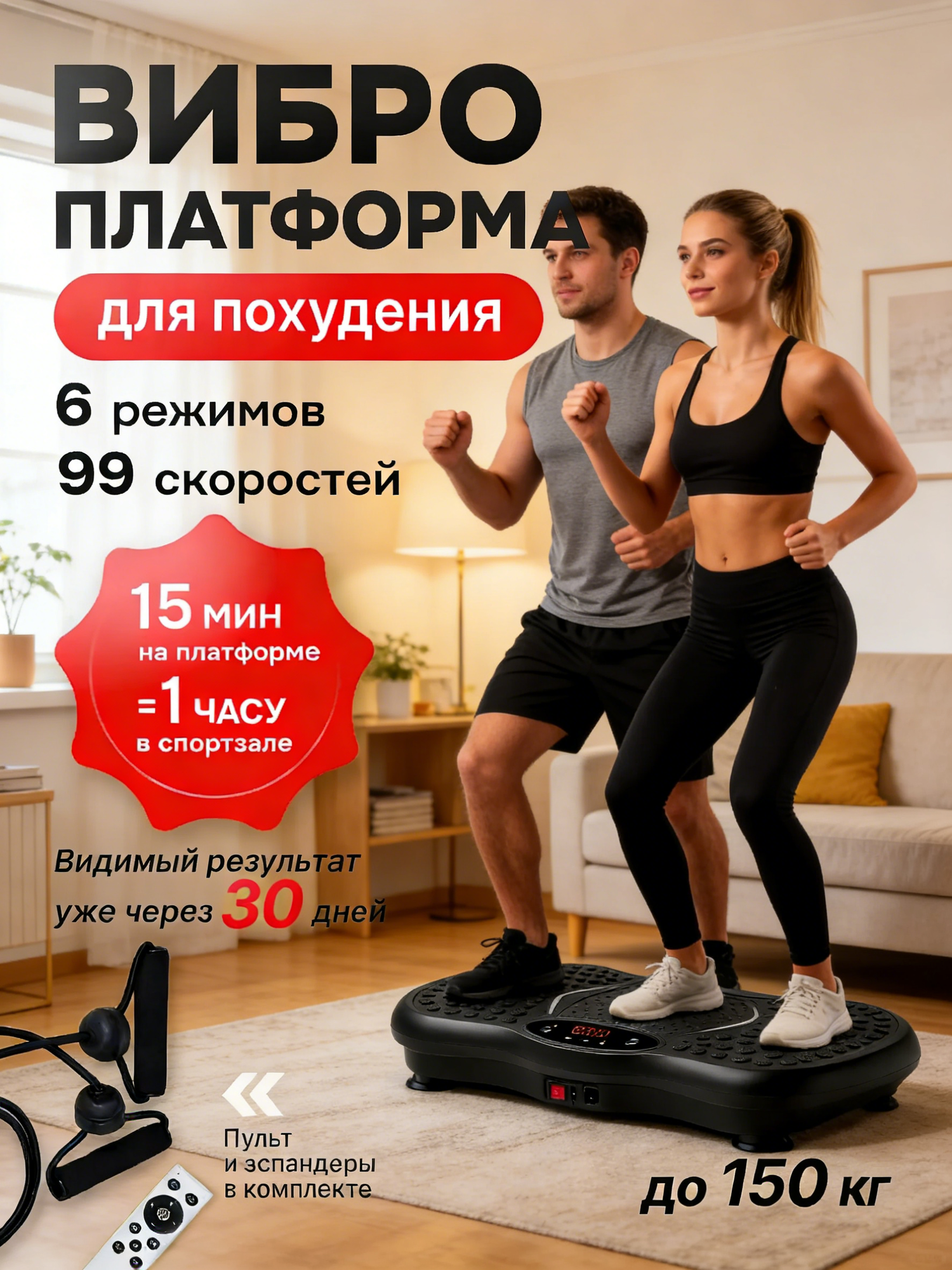 Виброплатформа, вибротренажер, кардио степпер, фитнес-платформа, спортивный тренажер для похудения с эспандерами