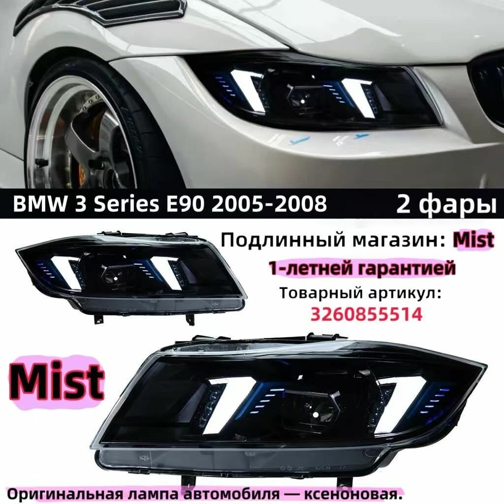 Фары автомобильные