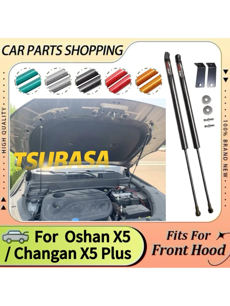 Для Oshan X5 2020-2024 Changan X5 Plus Volga K30 Универсальный Газлифт мебельный Газовые упоры Амортизаторы