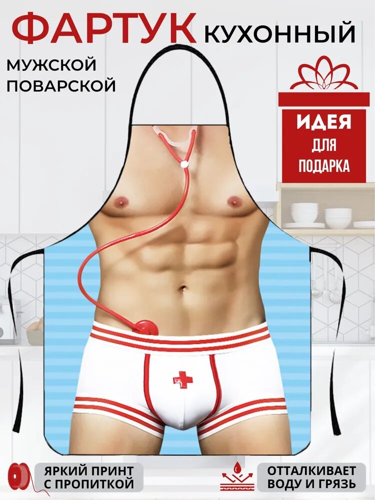 Фартук кухонный 1шт, Медбрат