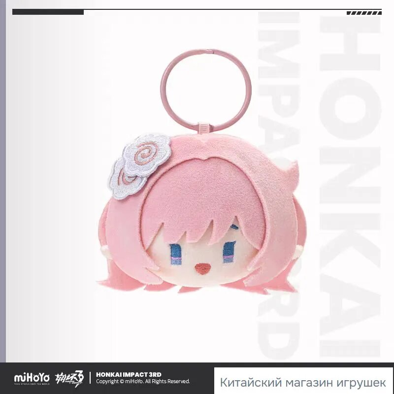 Honkai Impact 3rd Плюшевый приклепочок Аниме фигурка 8cm, Elysia