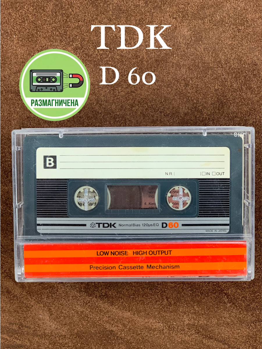 Аудиокассета TDK D60 made in JAPAN классическая "рабочая лошадка"
