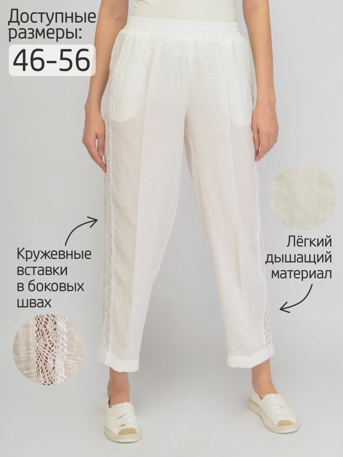 Брюки Базовая коллекция