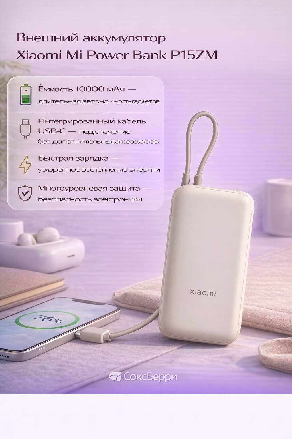 Внешний аккумулятор Xiaomi Mi Pover Bank, 22Вт, 10000мАч, USB-C, быстрая зарядка