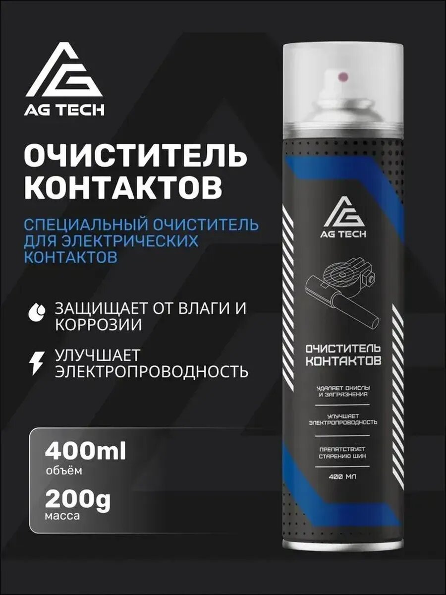 Очиститель контактов 400мл аэрозоль AG1214