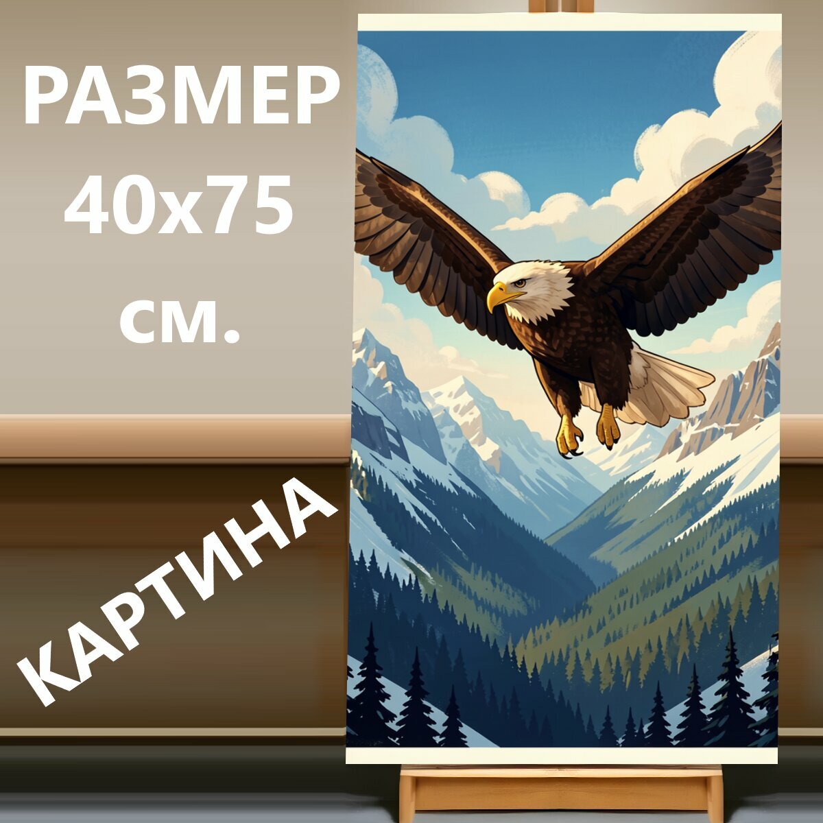 Картина на холсте "Орел над снежными горами. Парящий белоголовый хищник с расправленными крыльями на фоне заснеженных вершин, хвойного леса и." на подрамнике 75х40 см. для интерьера