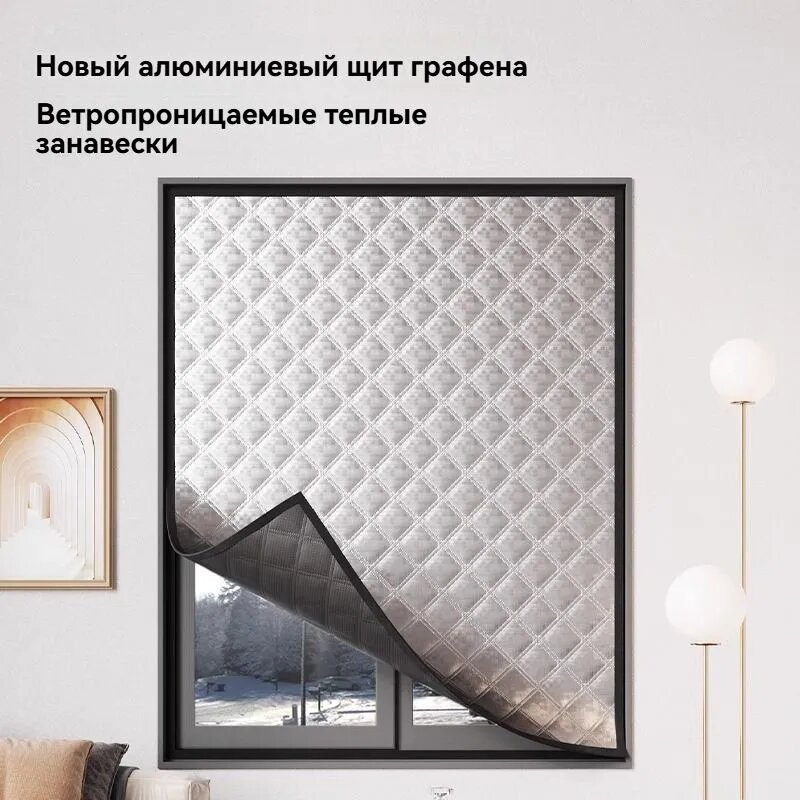 Пленка для окон 80x120 см, декоративная, ветрозащитная, алюминиевый графен