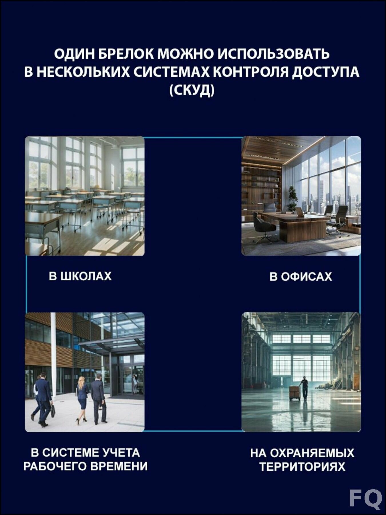 Электронный ключ — фото 1
