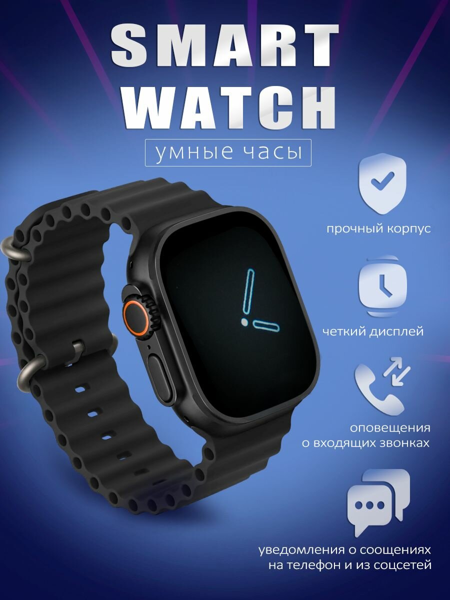 Mir Mobi-VMESTE po svyatinyam Смарт-часы, 49mm, черный