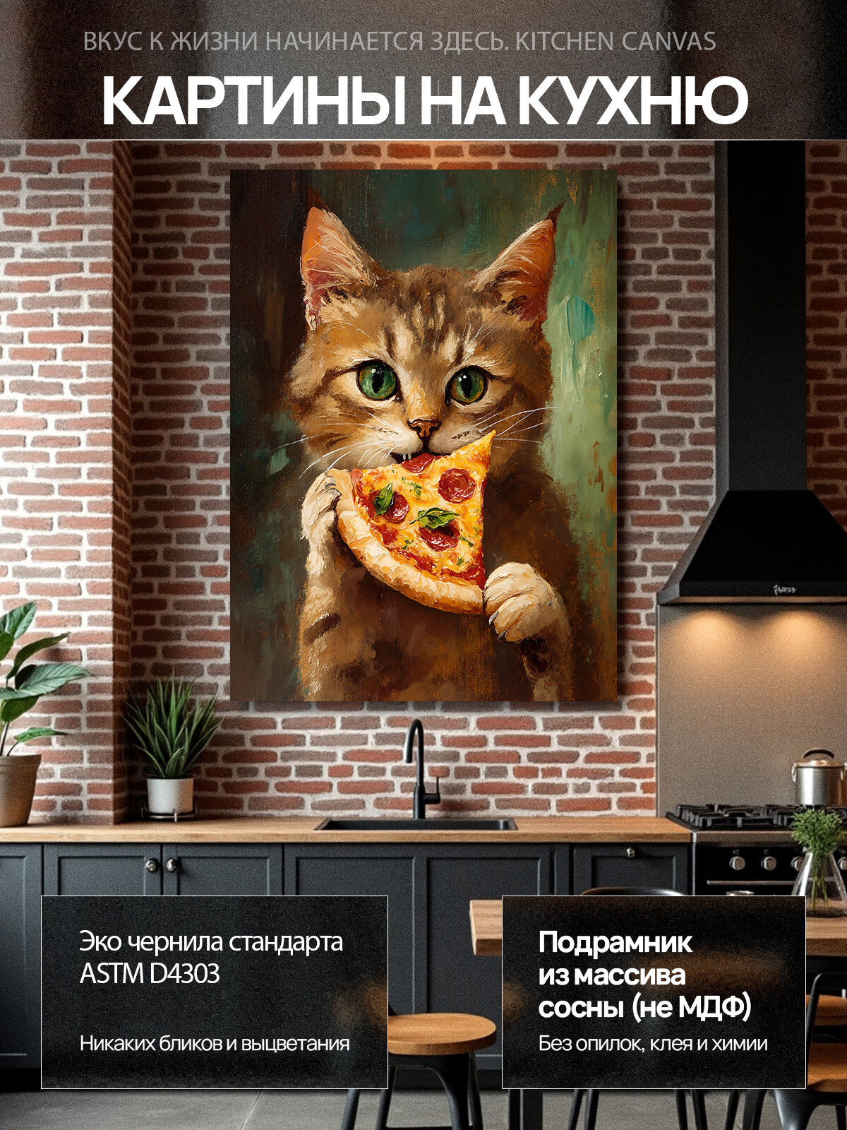 Картина на кухню на стену - "Милые котики", интерьерный декор на стену кухни, столовой, 50х70 см.