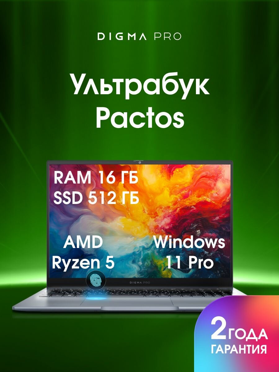 Ноутбук Pactos 16", IPS, AMD Ryzen 5 7430U, 16ГБ, 512ГБ SSD, AMD Radeon Graphics, Windows 11 Pro