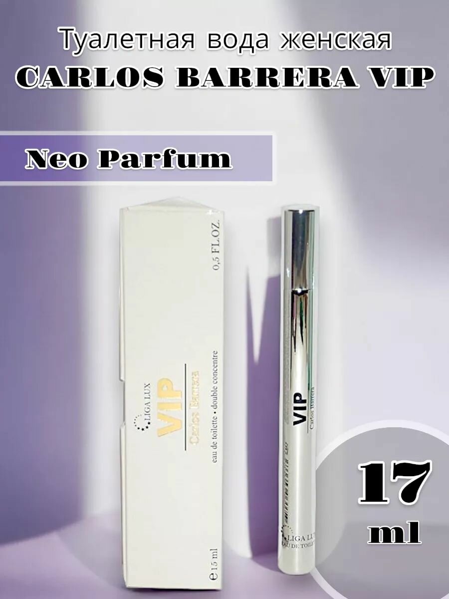 Liga lux Парфюмерная вода женская "VIP Carlos Barrera" 17мл