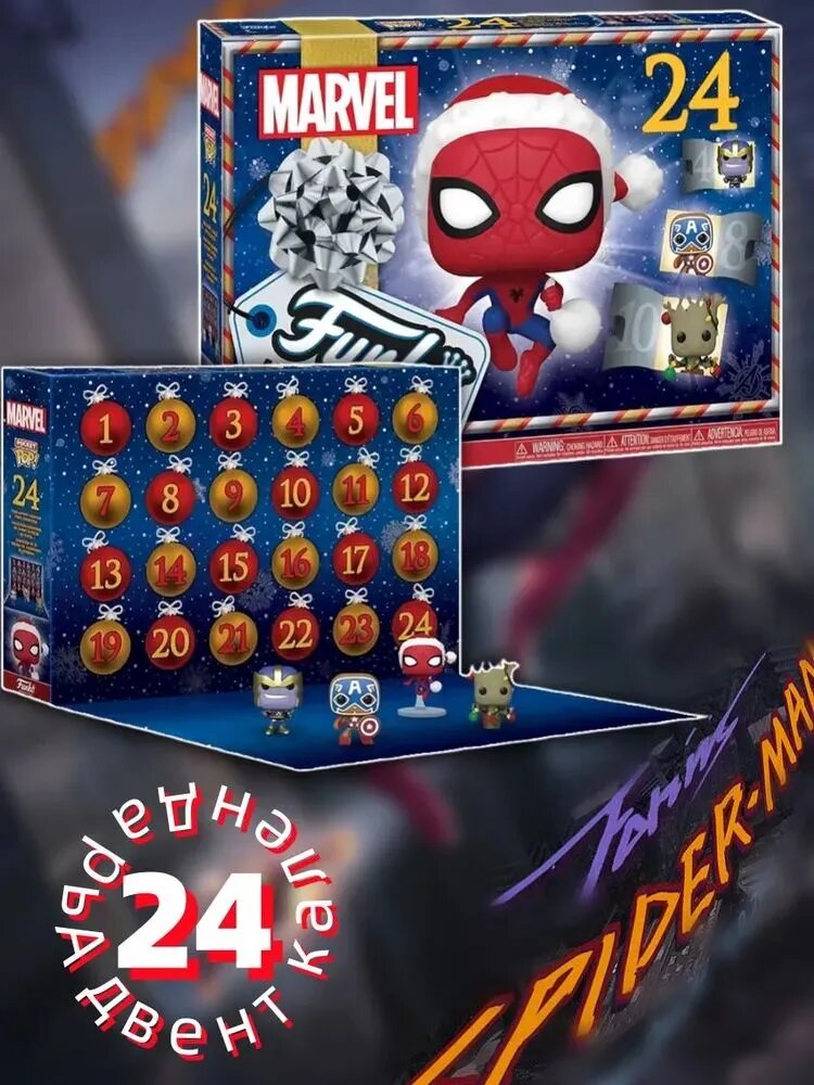 Адвент календарь Funko POP! Человек-паук: Pocket Pop