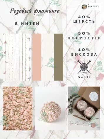 Пряжа — фото 1