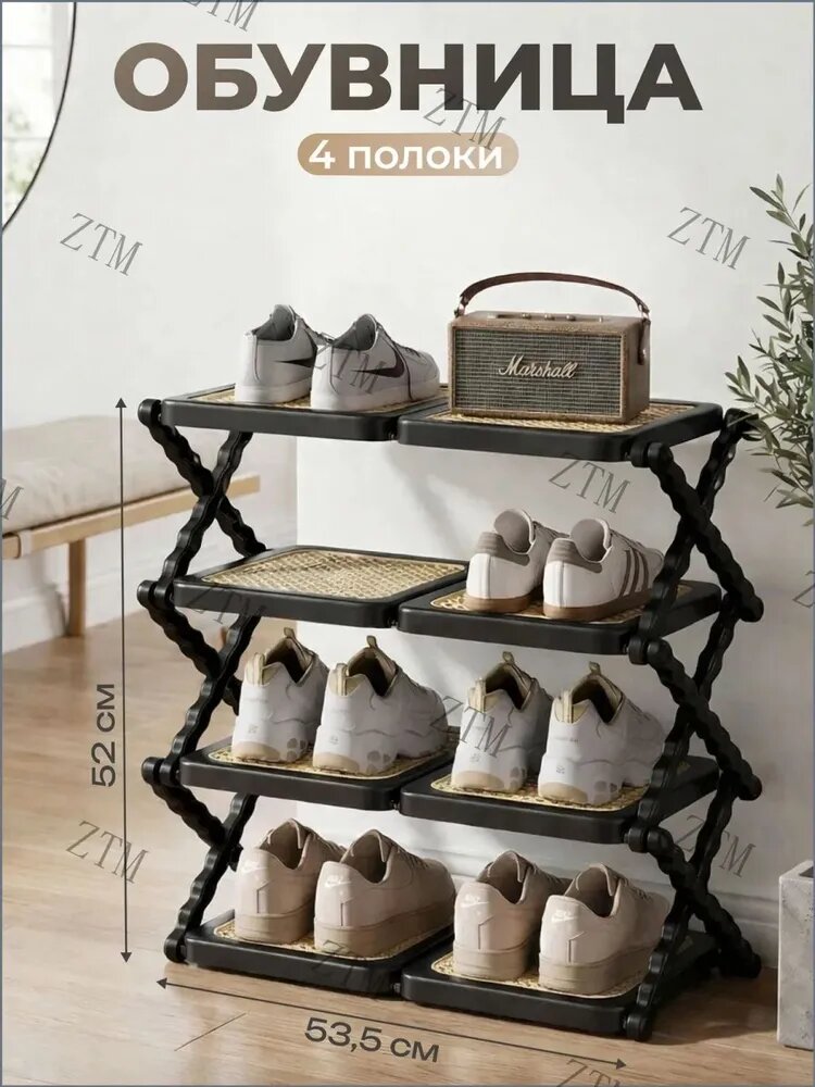 Обувница, ABS пластик, 53.5х25х52 см