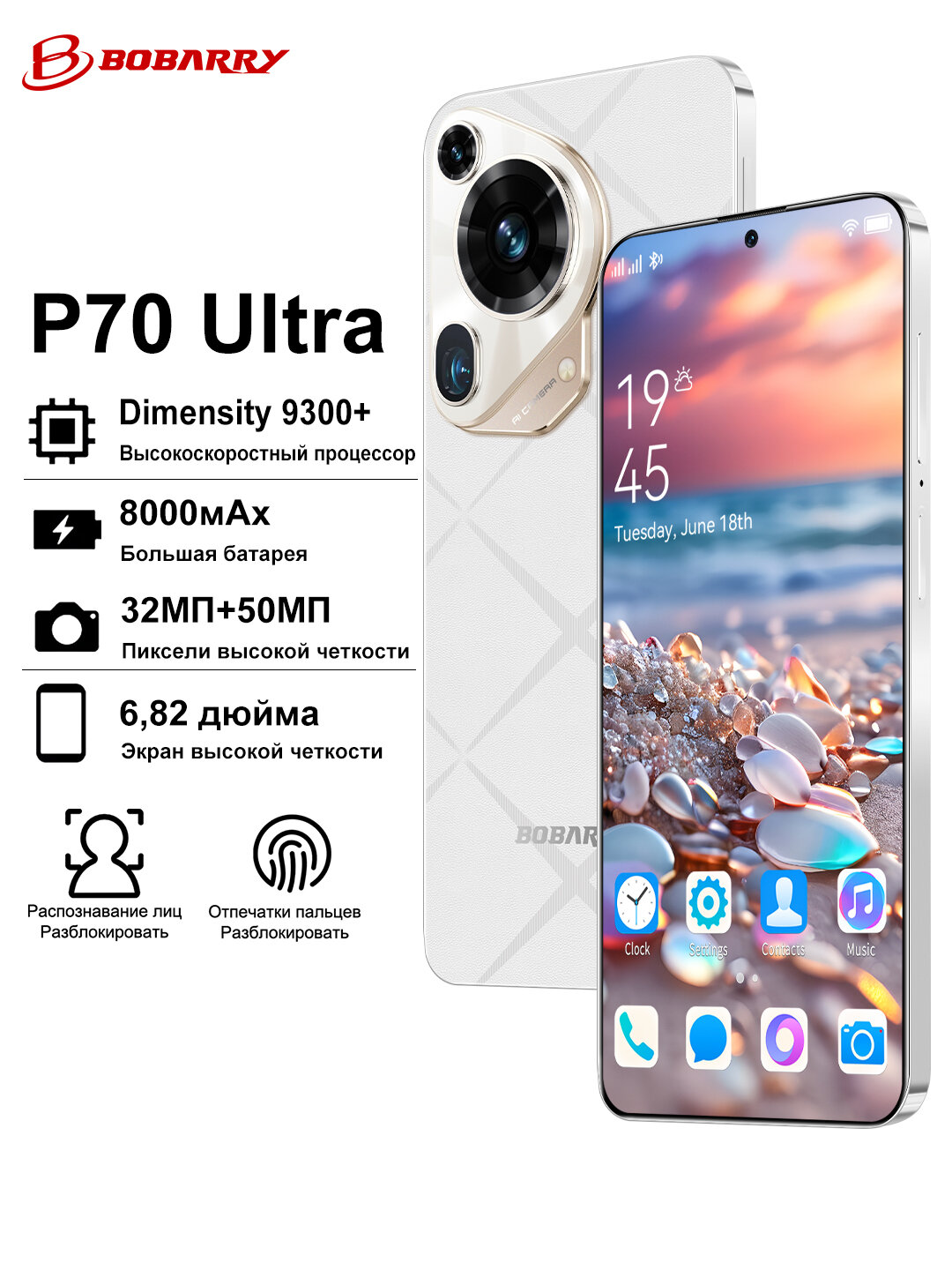 Смартфон P70 Ultra, 6,82-дюймовый экран, 16 ГБ/1 ТБ, 8000 мАч, Android 14, 5G LTE, GPS.